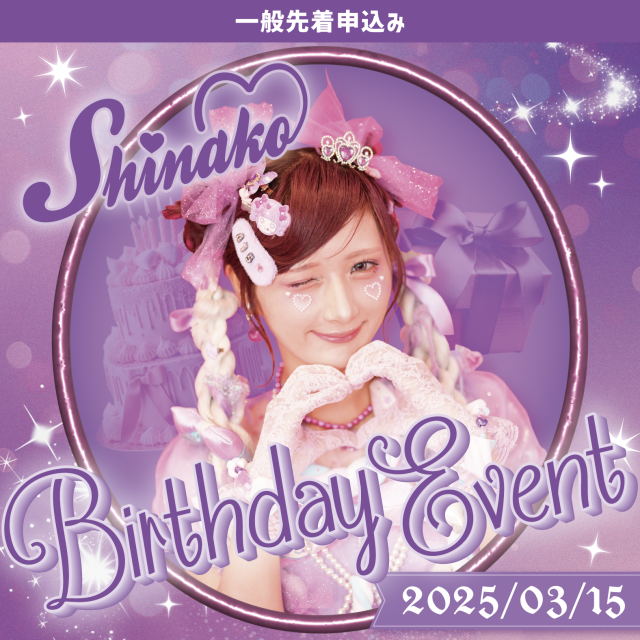 News – しなこofficialHP